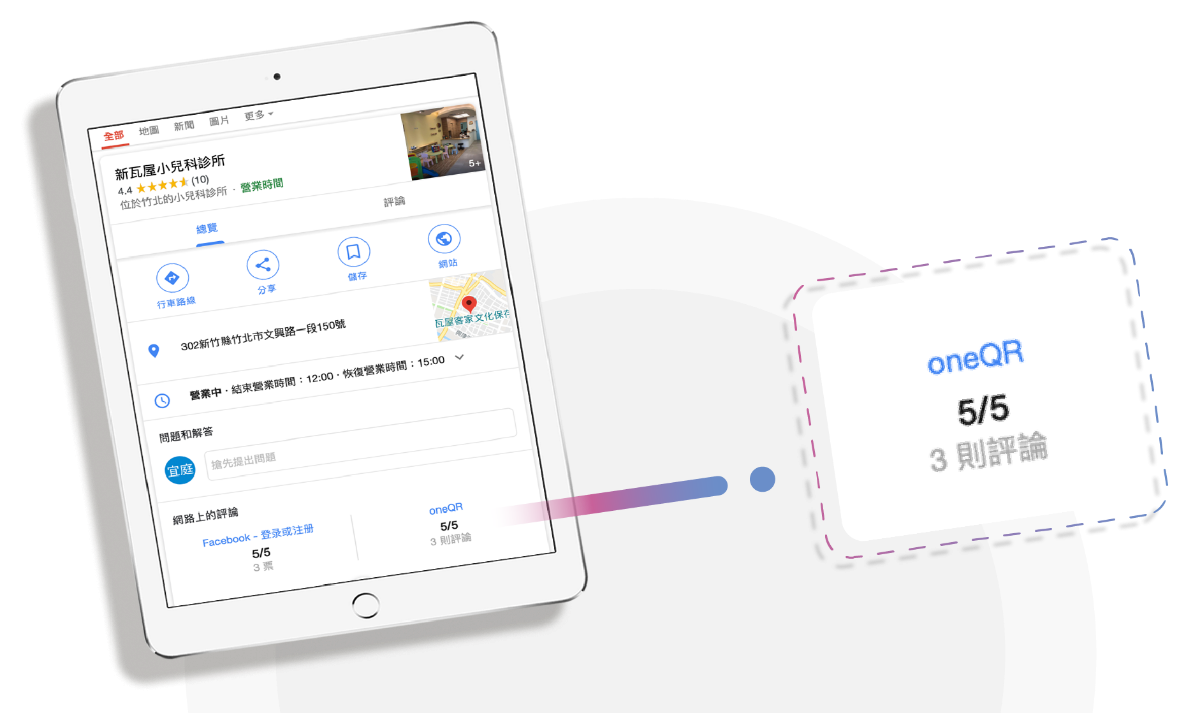 oneQR | one QR整合您所有的QR code與服務 - oneQR