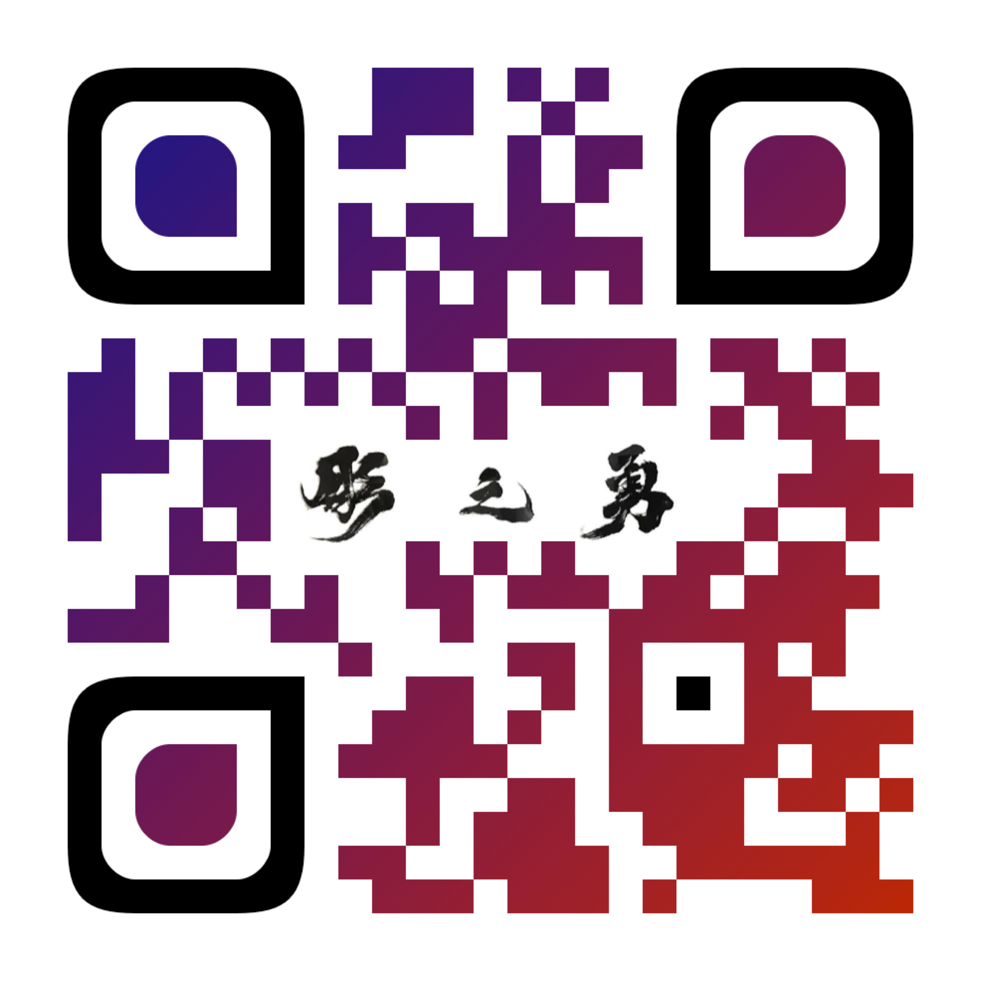 彫之勇紋身陳世勇 - oneQR